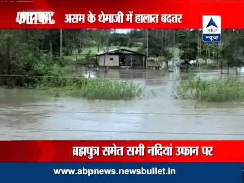 Assam flood: Dhemaji is most affected district - YouTube