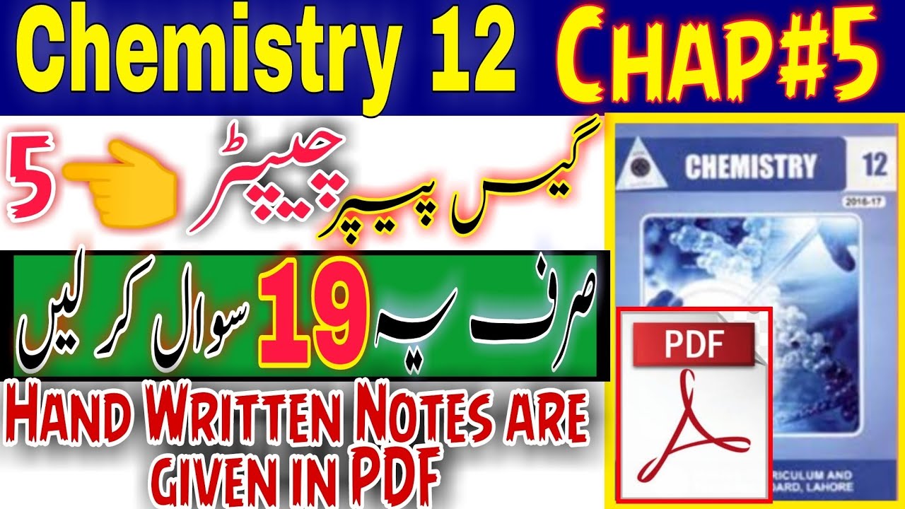 Guess Paper FSc 2nd year Chemistry Chapter 5 | FSc part 2 Ch#5 Most ...