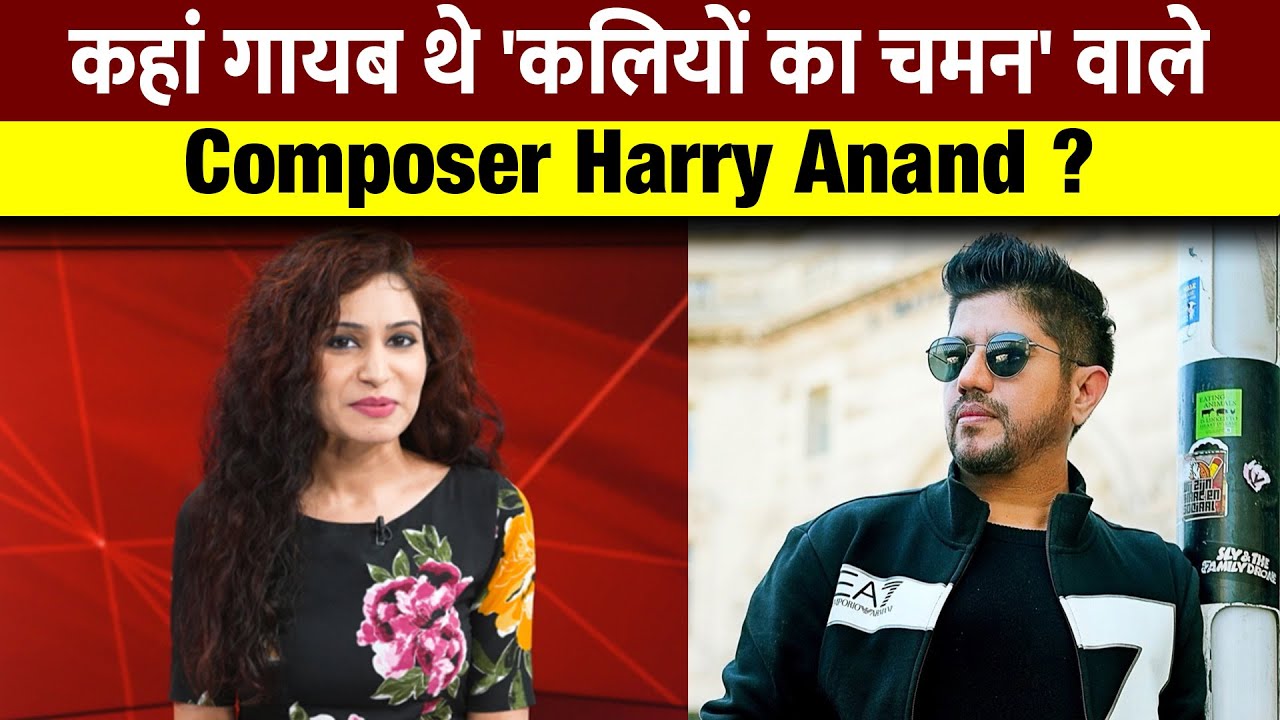 Kanta Laga और Kaliyon Ka Chaman Remix बनाने वाले Composer Harry Anand ...