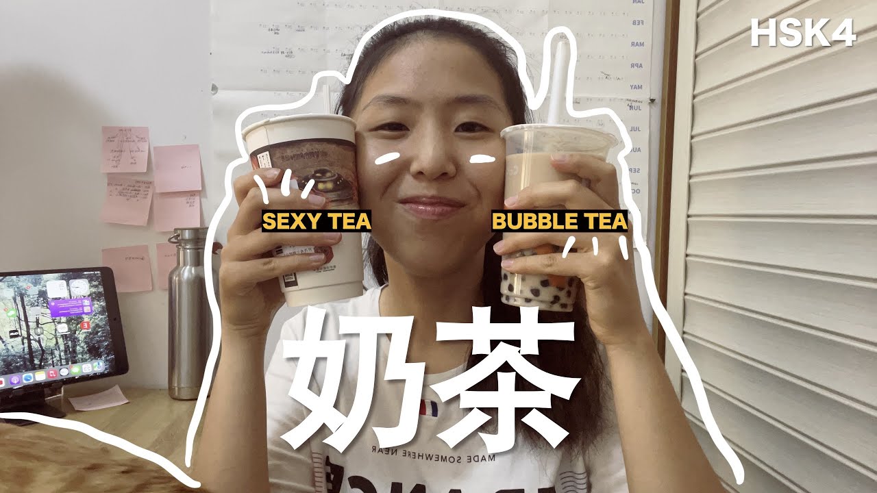 Business in China｜Sexy tea/茶颜悦色 : The milk tea that (almost)every Chinese wanna have a cup of ...