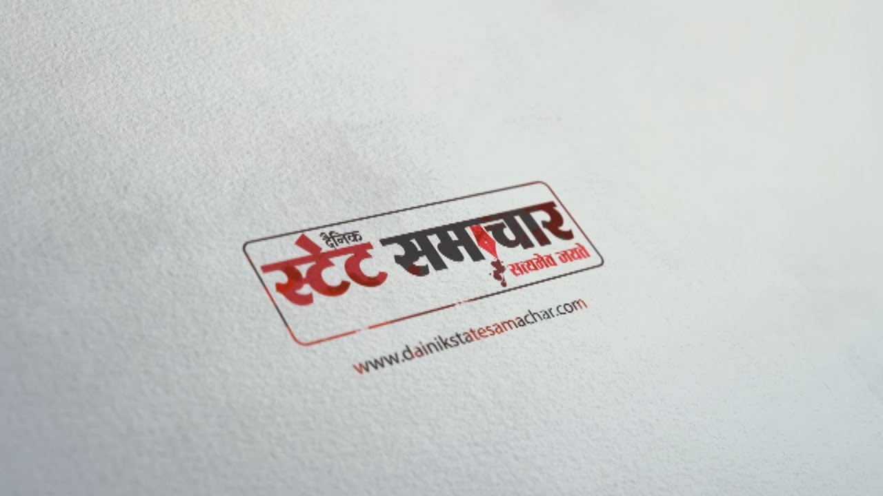 Dainik State Samachar | Leading Hindi News Paper - YouTube