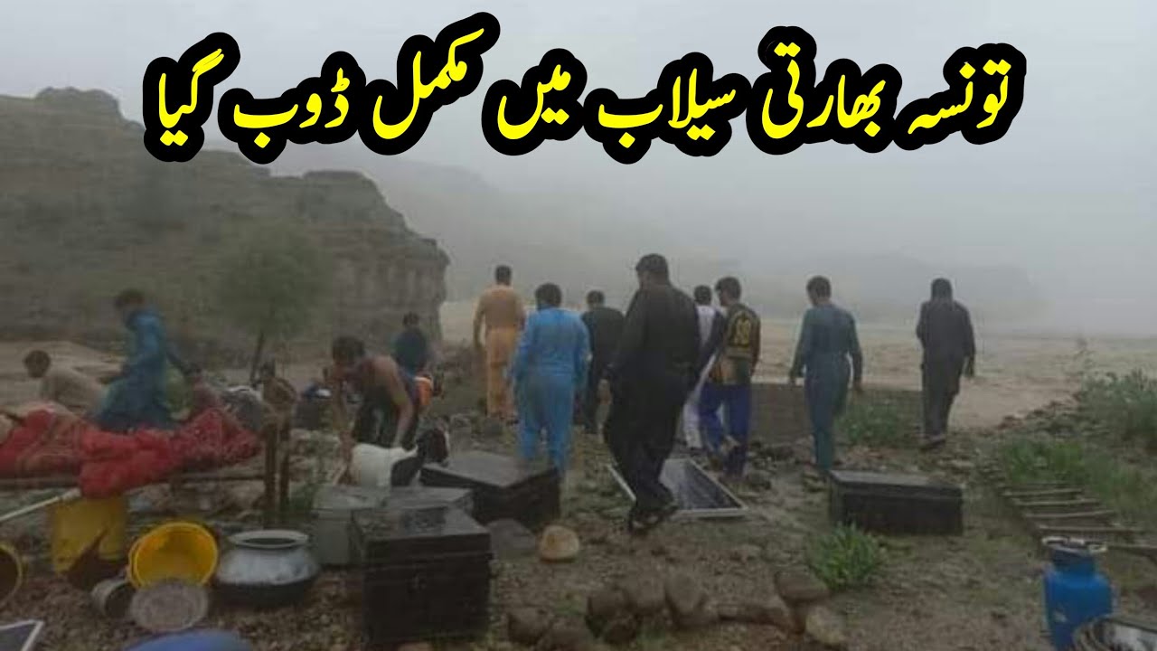 taunsa selab video | taunsa barthi flood | koh e salman flood today - YouTube