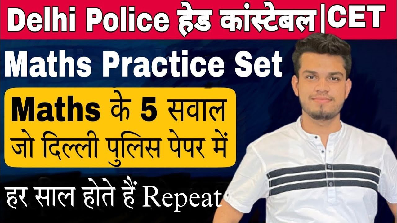 delhi police head constable maths classes | practice set | delhi police ...