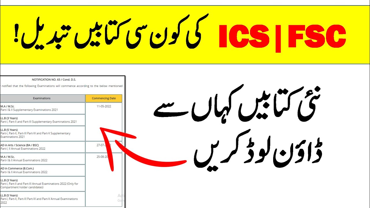 Intermediate books change notification 2023 - YouTube