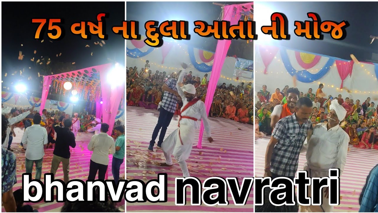 આવી તલવાર બાજી તમે ક્યારેય નહીં જોઈ હોય... LAST DAY NAVRATRI ~ BHANVAD ...