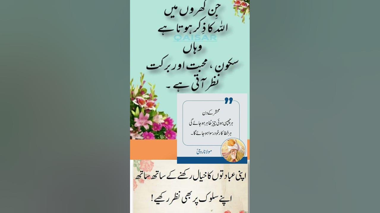نماز فجر نہ پڑھنا یہ نحوست کی علامت ہے Islamicstatas Islamicvideo Youtube