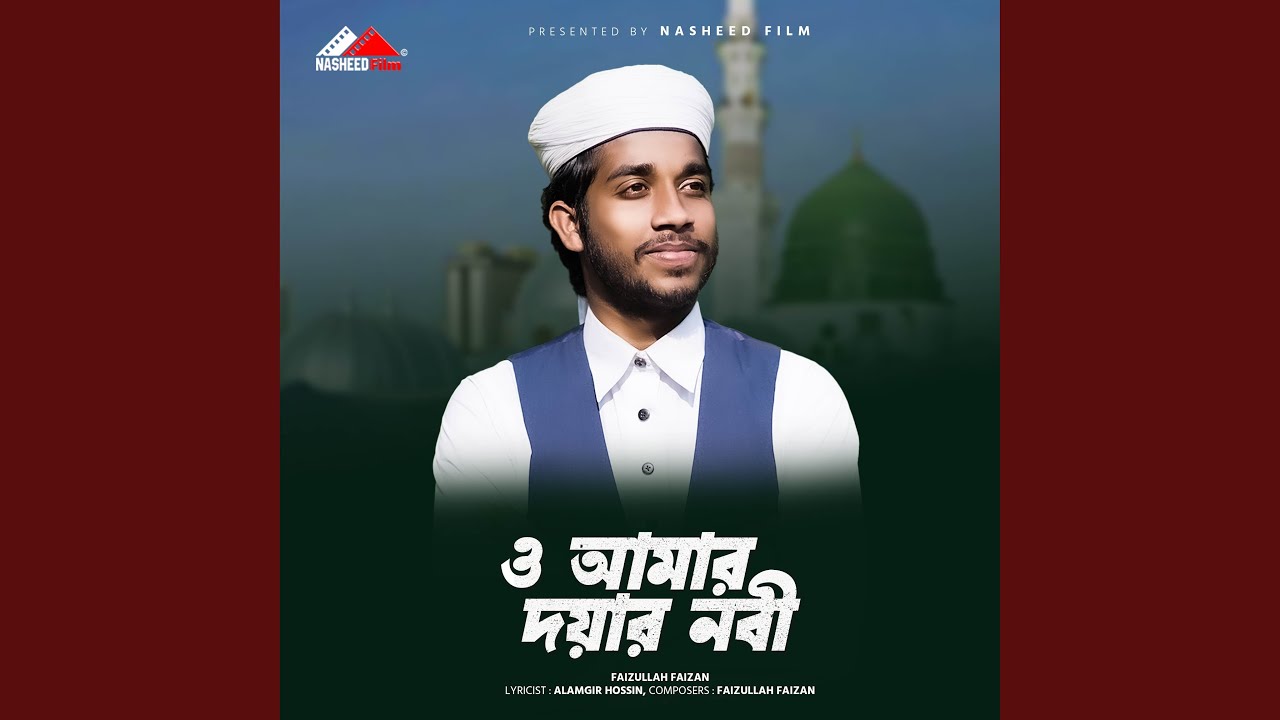O Amar Doyar Nabi - YouTube