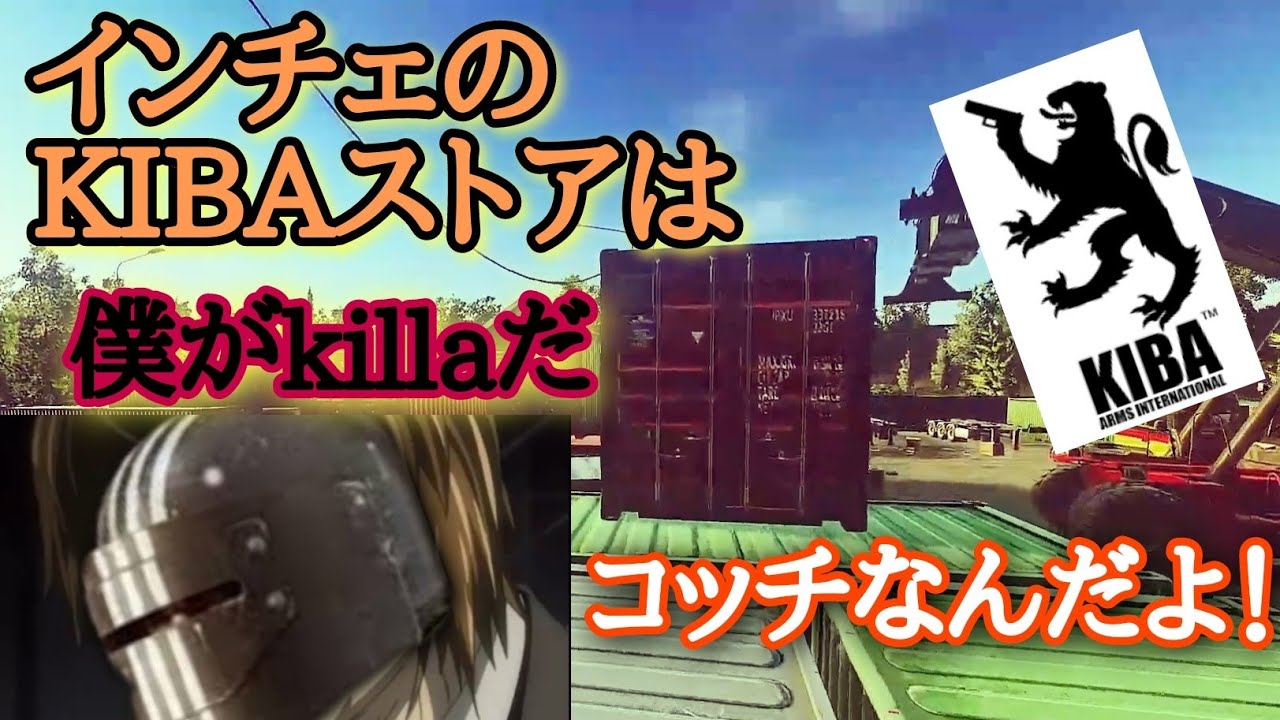 InterchangeのKIBAストアは外にあります！3パと戦う僕がキラだ！【Escape from Tarkov】#tarkov - YouTube