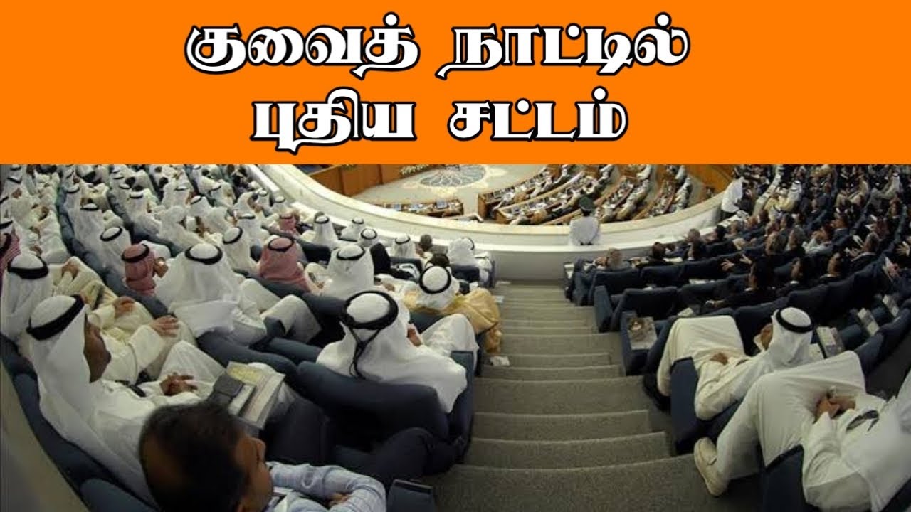 Kuwait Government Offices Working Time ‼️ - YouTube