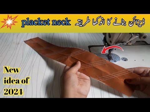 How to Make Perfect Placket easy way | swing tip and trick technical ...