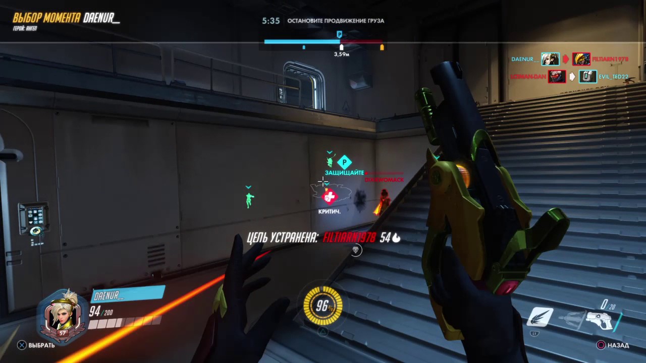 Overwatch: Mercy Got Angry - YouTube