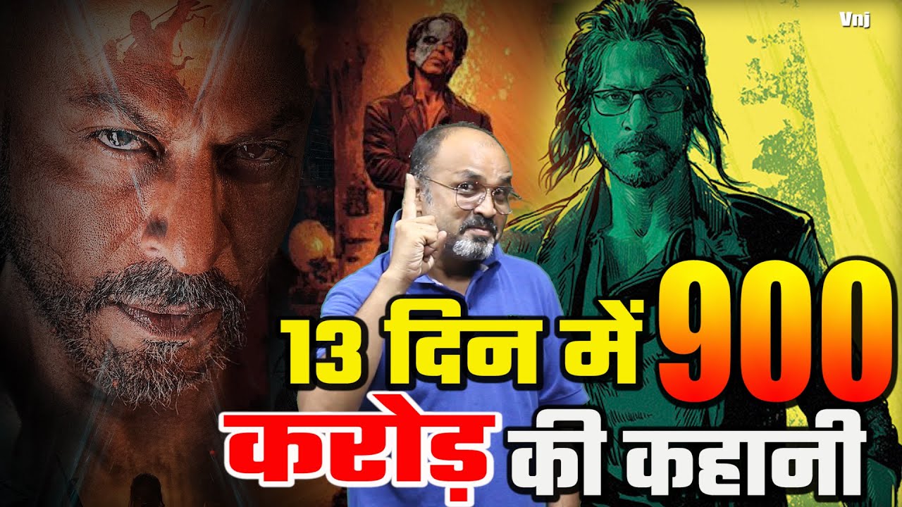 Jawan Day 13 Box Office Collection | Jawan Day 12 Worldwide Box Office ...