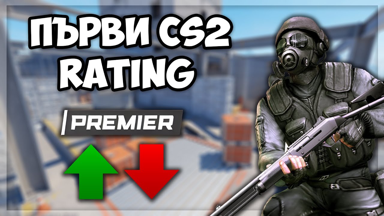 Взех ПЪРВИЯТ си CS2 RATING - YouTube