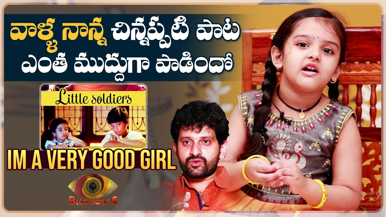 Bigg Boss 6 Baladitya Daughter Jaithra Varennya Singing I am a Very ...
