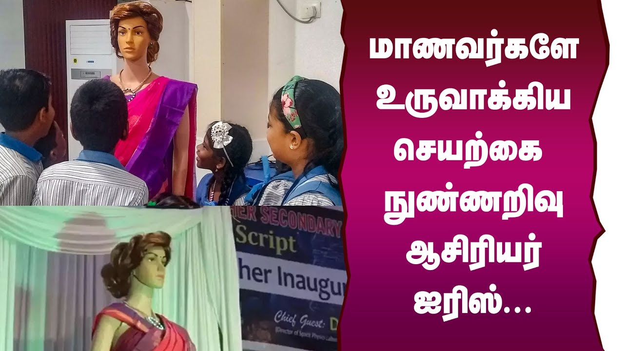 Artificial Intelligence Teacher Built by Students: How to Take Iris ...