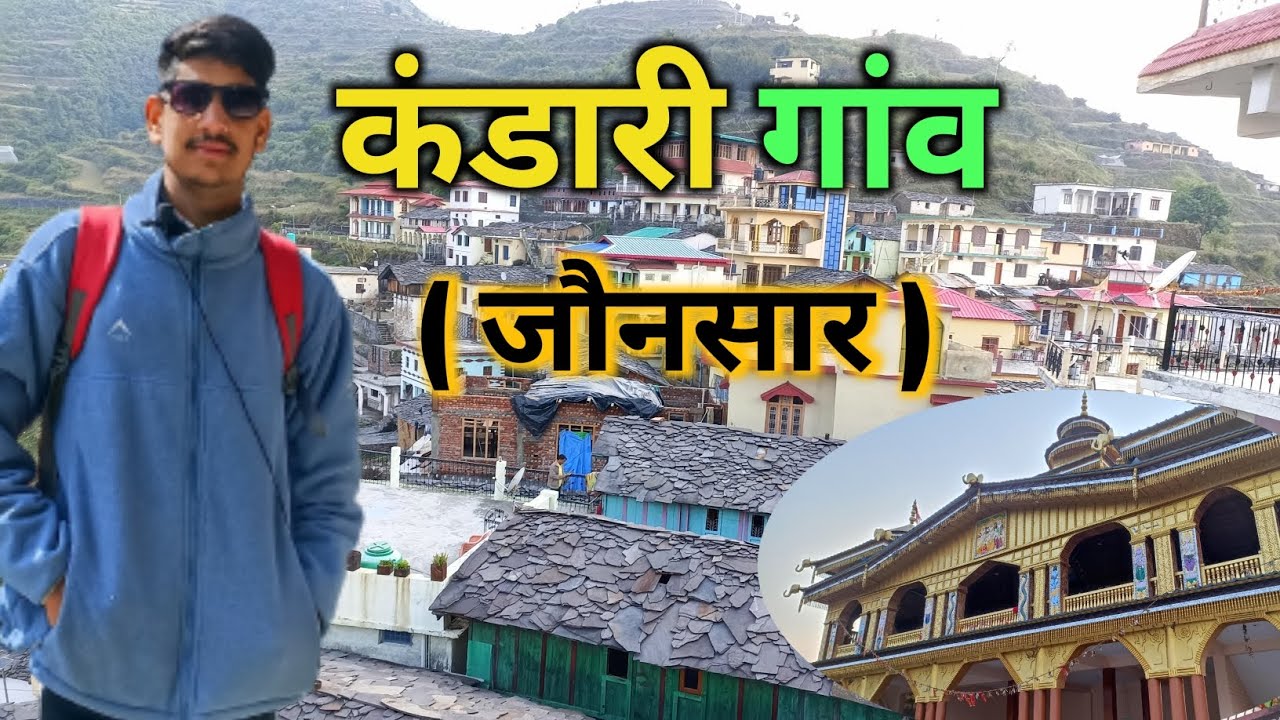Visited Kandari village for the first time || कंडारी गांव (जौनपुर ...