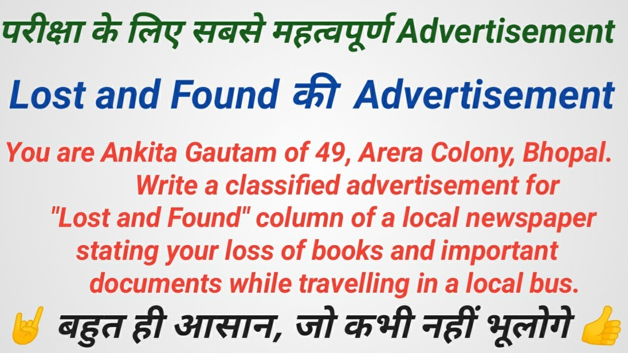 Advertisement Lost And Found Important Advertisement YouTube advertisement-lost-and-found-important-advertisement-youtube