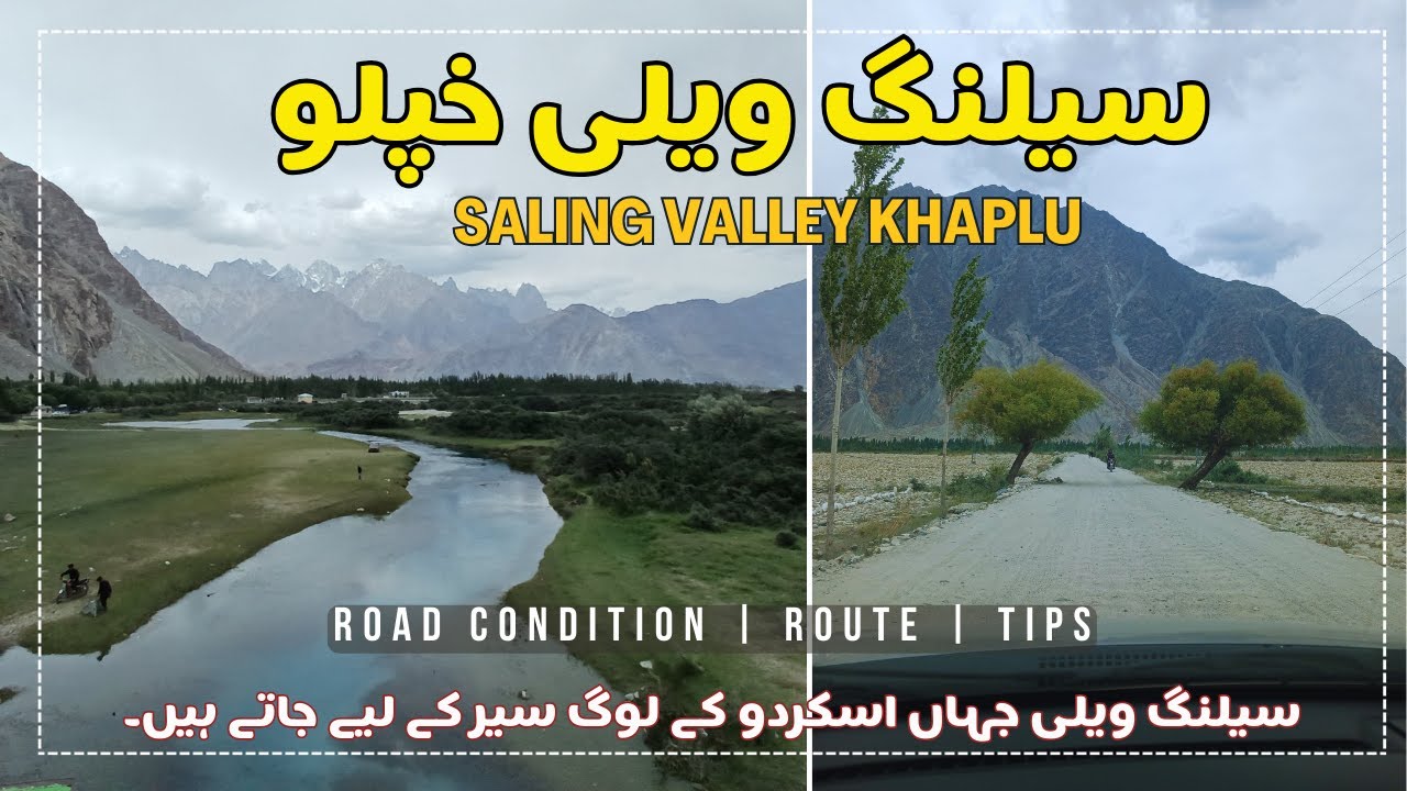 Saling Valley Khaplu | Sogha Lake Skardu Lake | Islamabad to Skardu ...