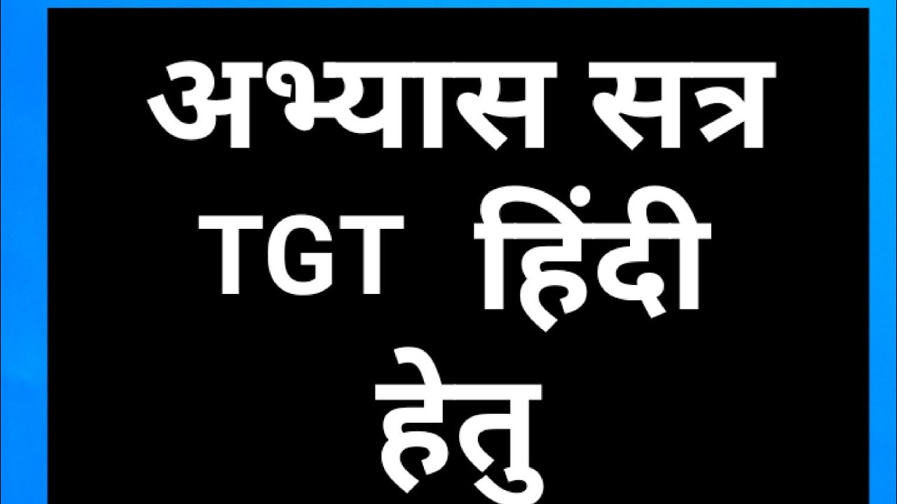 2018-tgt-exam-kvs-part-2-pedagogy-computer-reasoning-kvs-recruit