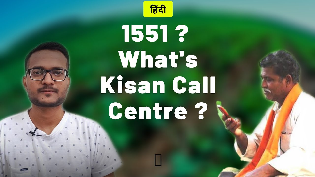 Kisan Call Centre || Know Everything About It in 3 Minutes ! By ...