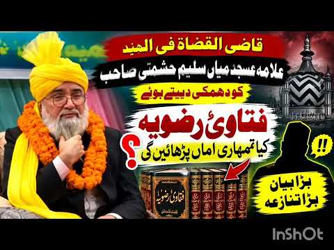 Qazi-ul-Quzat Fil-Hind.  Allama Asjad Miyan Saleem Hashmati  Ko. Dhamki dete howe