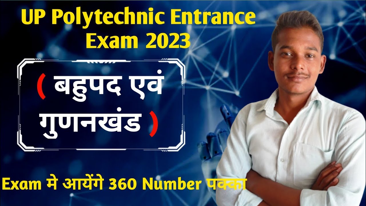 Polytechnic Exam Important Questions ( बहुपद एवं गुणनखंड ) | UP ...