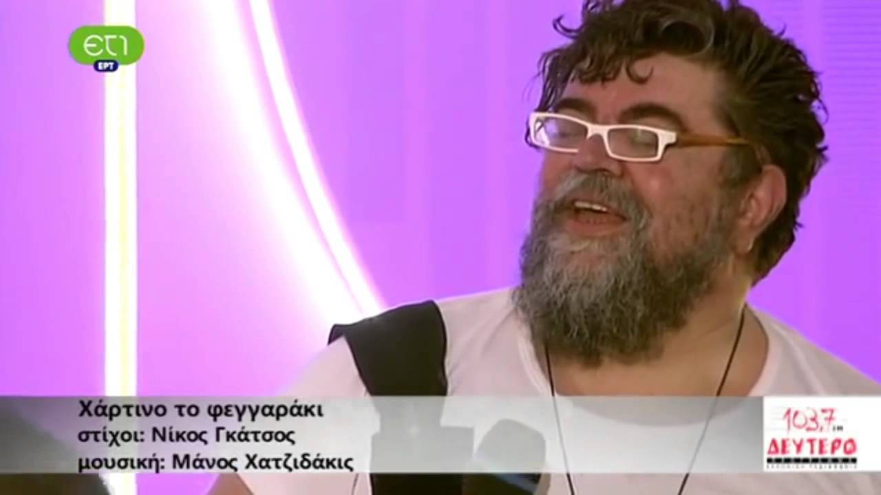 Σταμάτης Κραουνάκης - Τα λαϊκά - Χάρτινο το φεγγαράκι - YouTube