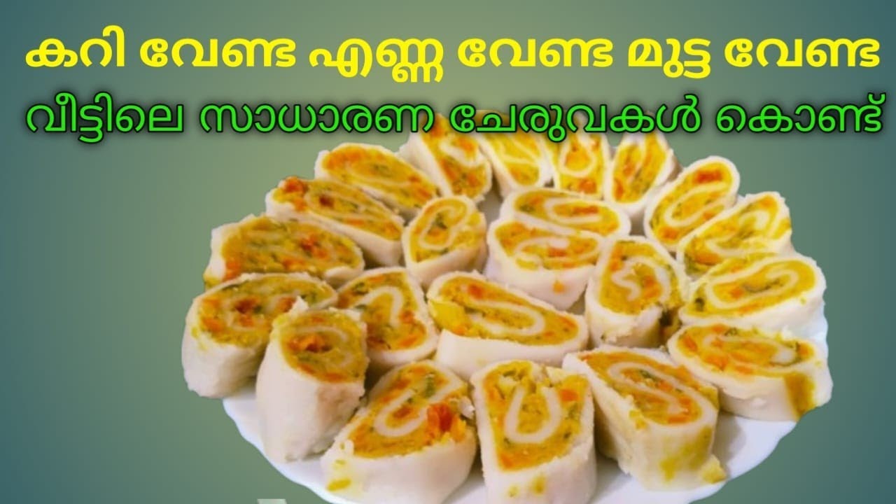 വീട്ടിലുള്ള സാധാരണ ചേരുവകൾ കൊണ്ട് എളുപ്പത്തിൽ || Aripodi Recipe in ...