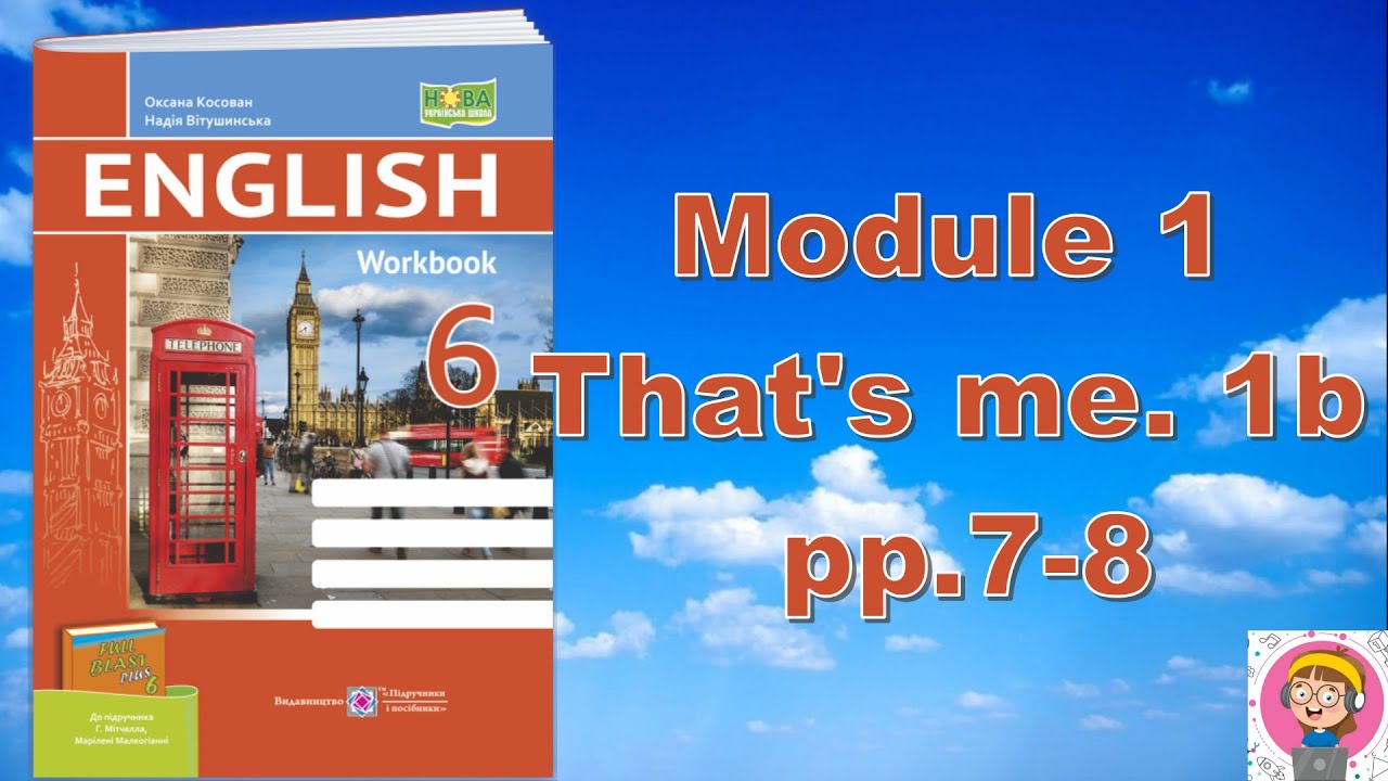 Full Blast! Plus 6 Module 1 That's Me. Lesson 1b pp. 7-8 Косован ...