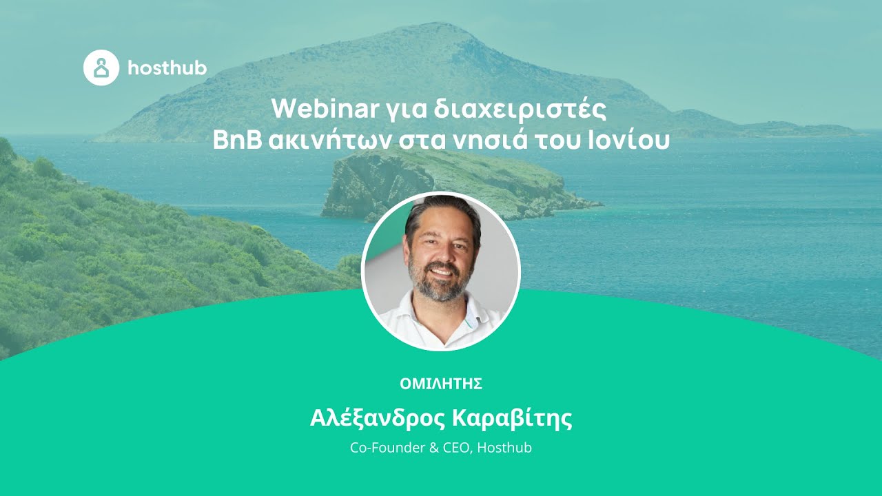 Webinar για διαχειριστές BnB ακινήτων στα νησιά του Ιονίου - YouTube