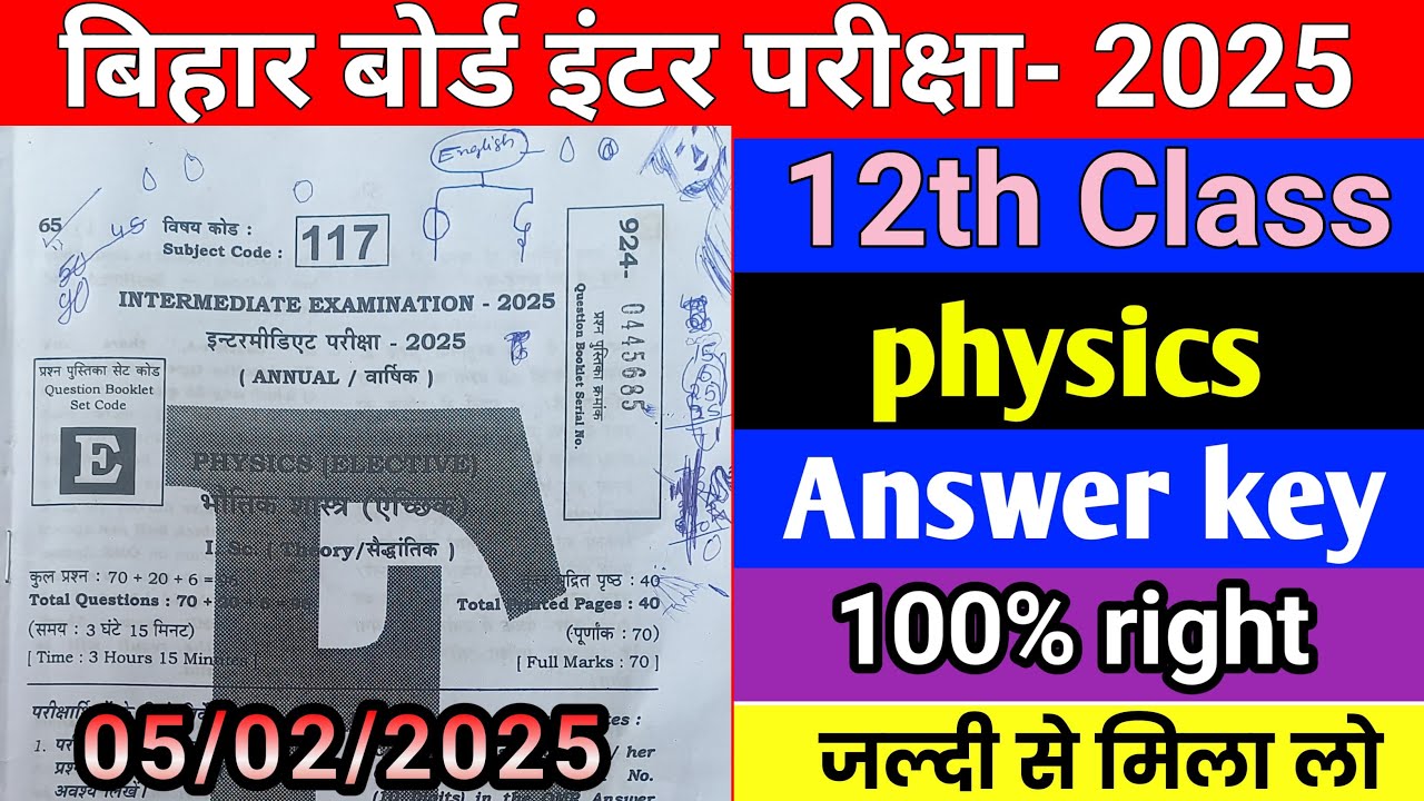 05 February Class 12 physics ka set E Answer key | class 12th Physics ...