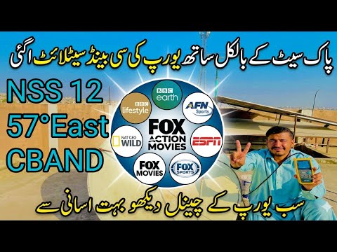 NSS 12 @57°E C-Band Dish Setup in Pakistan | Strong Signal Settings 2026 | Full Installation Guide