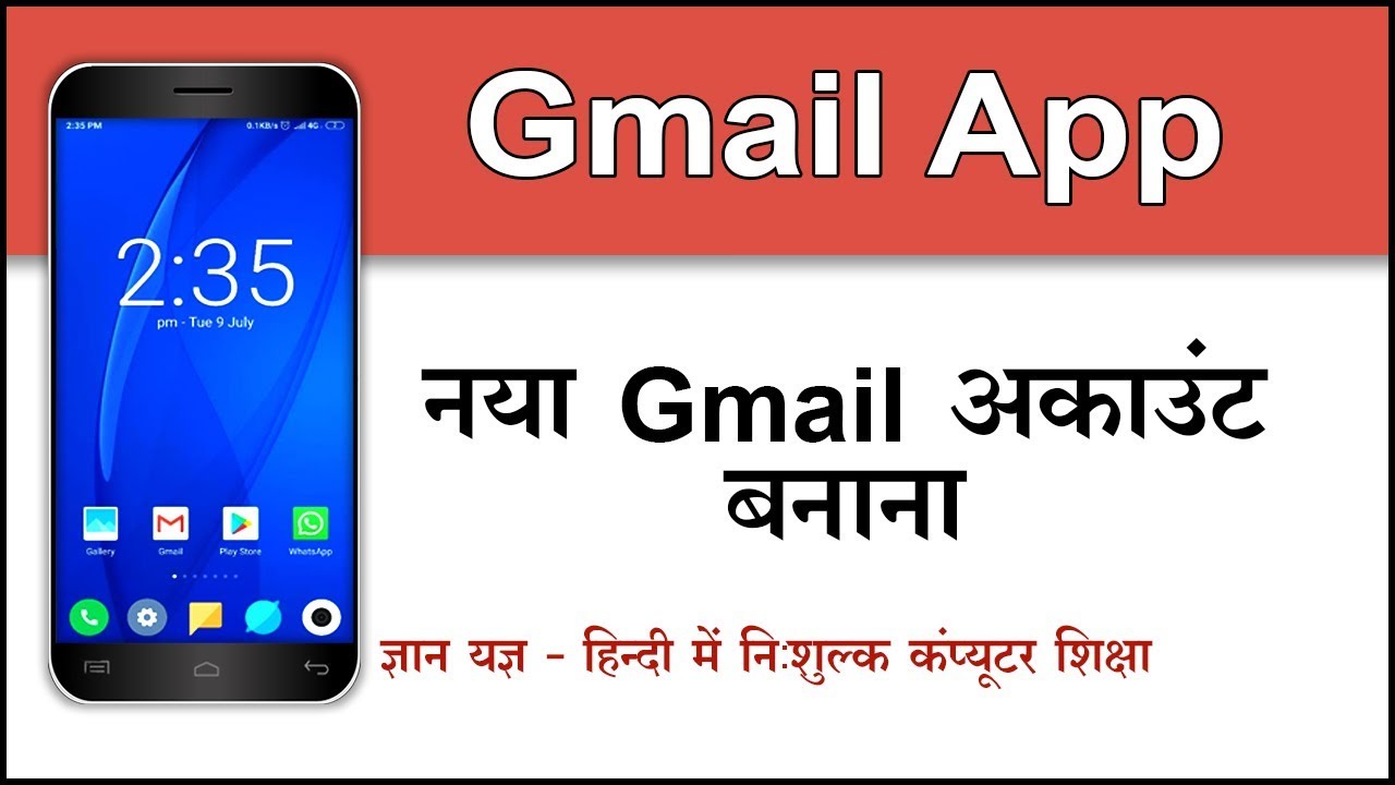 How To Create A Gmail Account On Mobile Using Gmail App Mobile Se Gmail Account Banana Hindi how-to-create-a-gmail-account-on-mobile-using-gmail-app-mobile-se-gmail-account-banana-hindi