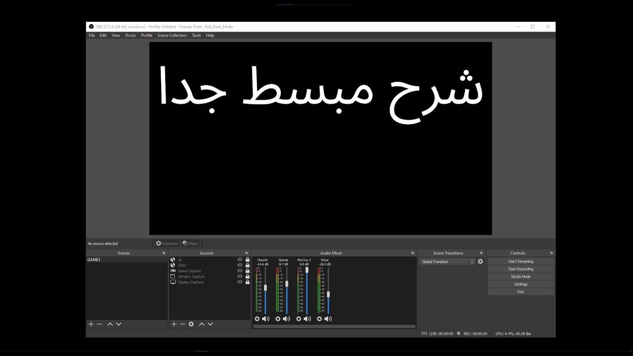 شرح لبرنامج OBS Studio بشكل مبسط ومفهوم - YouTube