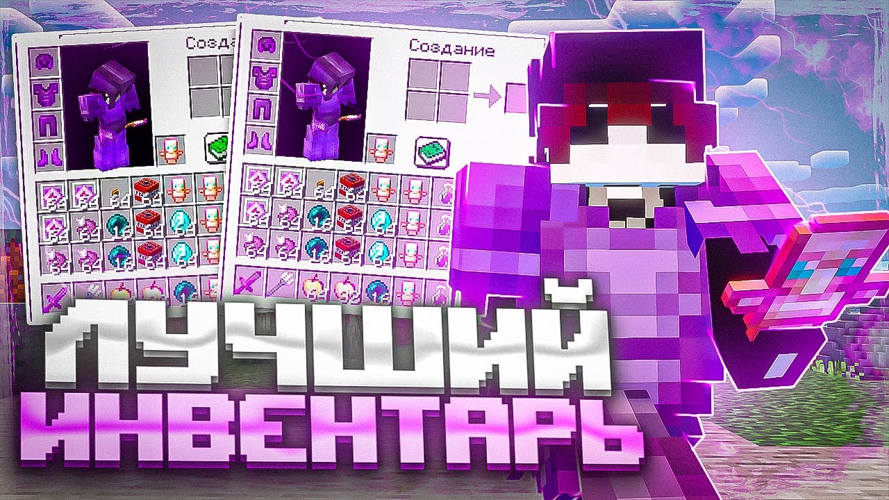 КУПИЛ ИНВЕНТАРЬ ЗА 10.000 РУБЛЕЙ | ГРИФЕР ШОУ НА СЕРВЕРЕ REALLYWORLD FUNTIME HOWEMINE ...