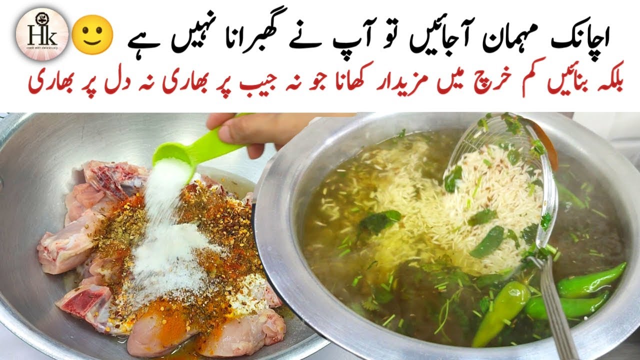 Low-Cost Dawat Menu Easy Chicken Dam Biryani Recipe And Soji Ka Halwa ...