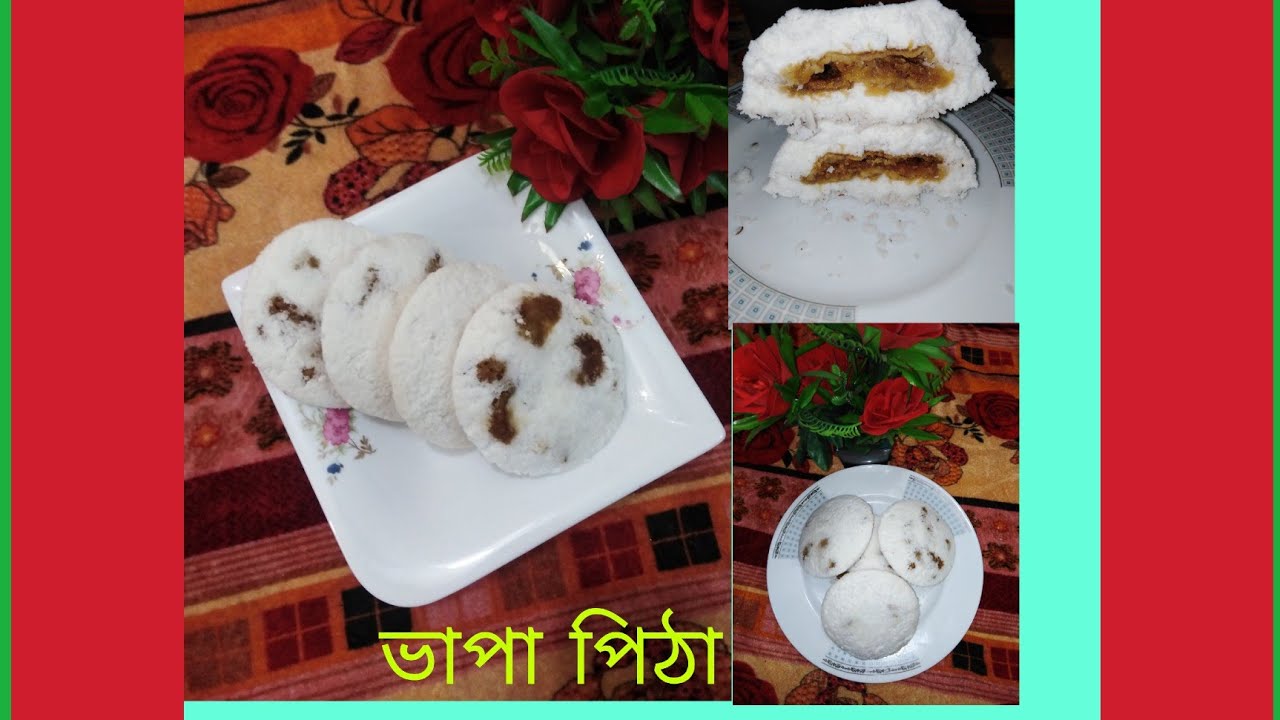 Vapa pitha recipe // Bhapa pitha recipe by Mukta's kitchen. - YouTube