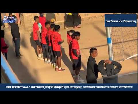 Ayojak Vs Bishaltar Final Match - YouTube