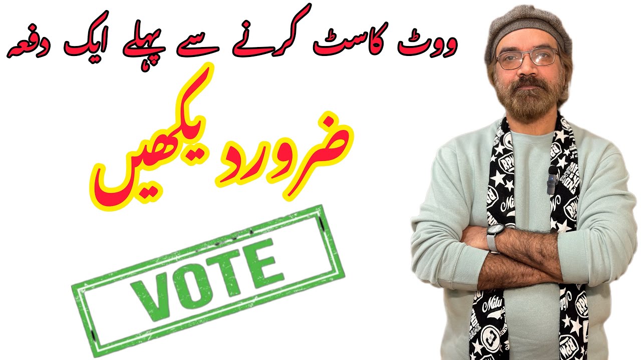 Must Watch Before Vote Casting | Elections in Pakistan | Voting | 2024 ...