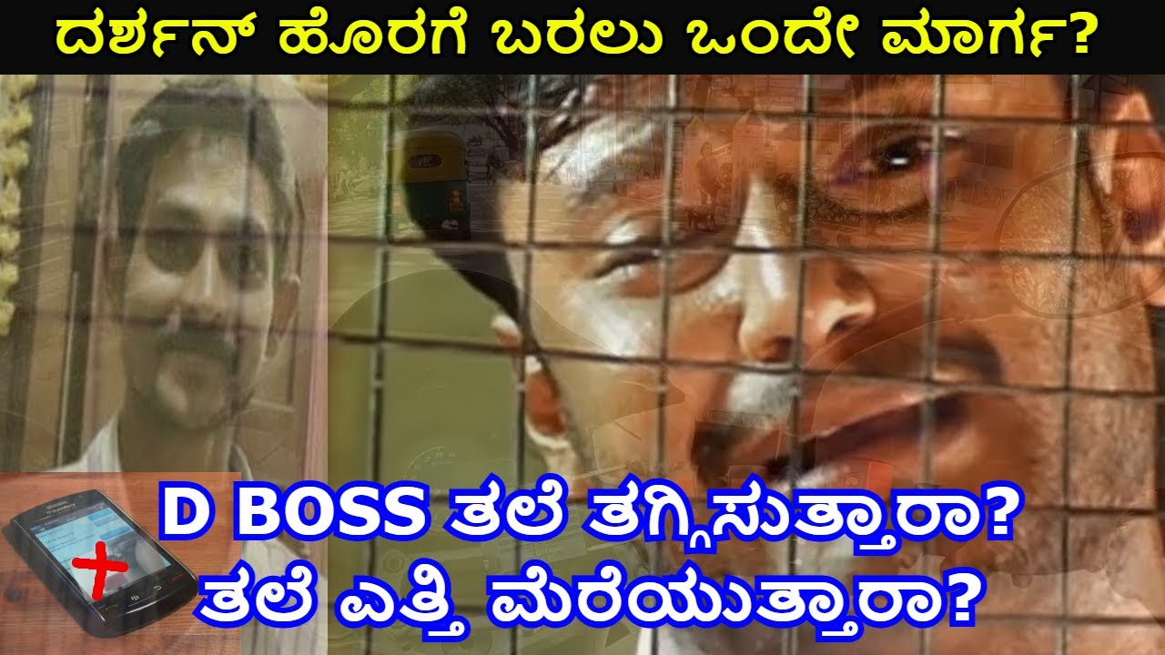 ಡ** ದಾಸ ಗಾ** D Boss ಅಂತ ಹೇಳ್ಕೊಂಡ್ ಓಡಾಡ್ತಿದರ ಜನ? DBOSS ಅಸಲಿ ಕಥೆ - YouTube