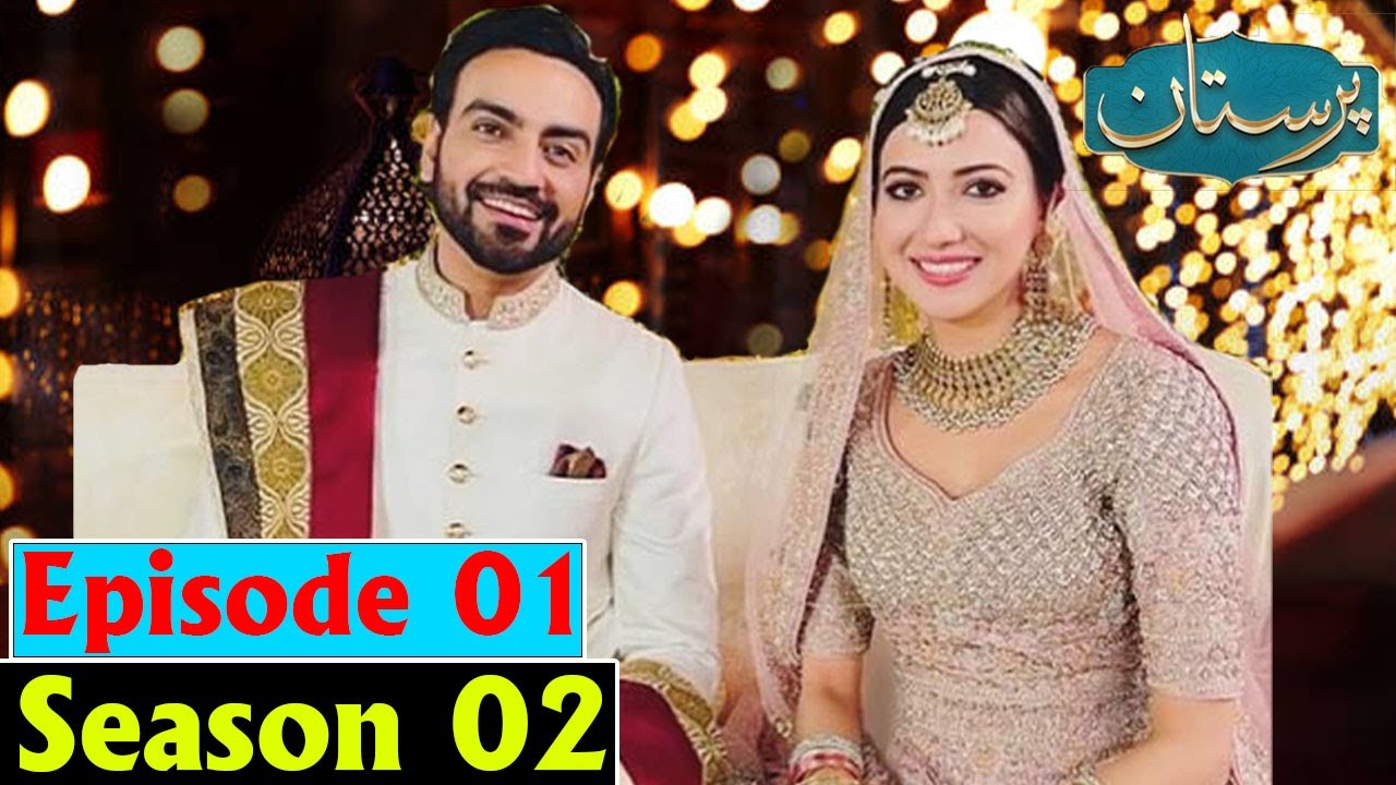 Paristan Season 2 Episode 01 | Paristan Season 2 Release Date And Full ...