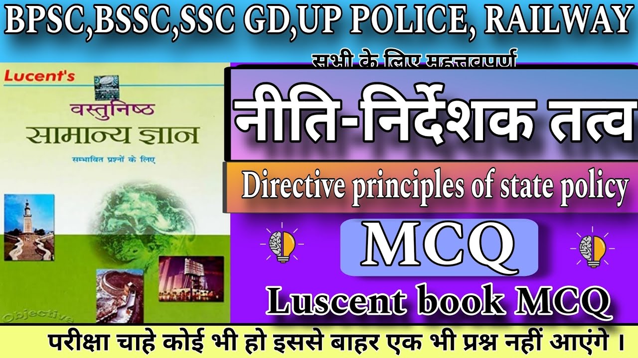 || नीति निर्देशक तत्व||Directive principles of state || Lucent ...