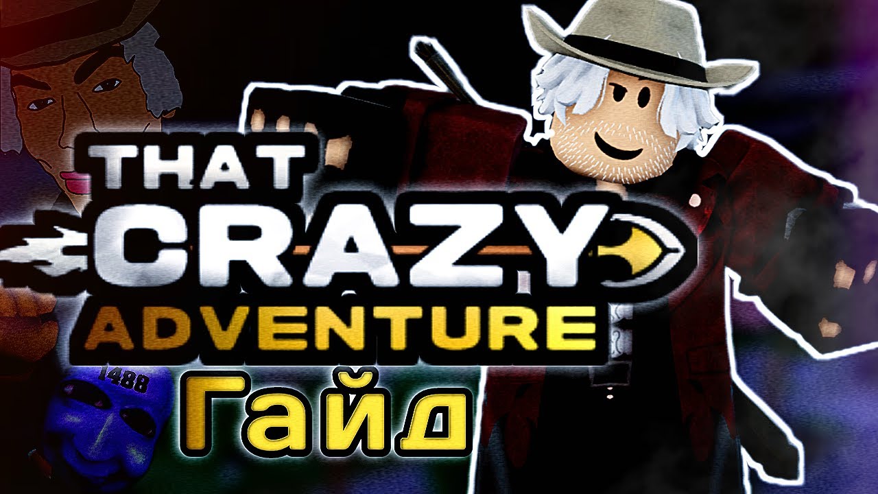 [TCA] Базовый гайд по That Crazy Adventure - YouTube