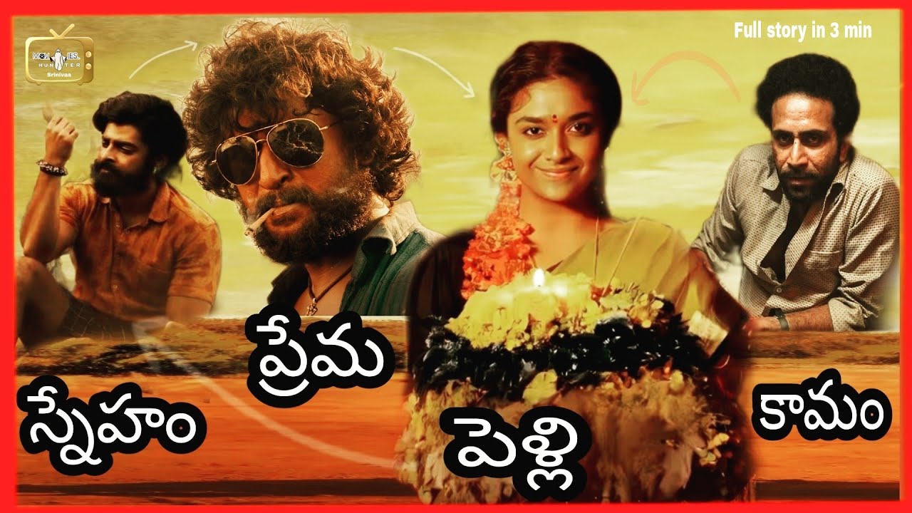 Dasara movie | Story | Nani Dasara movie review in telugu | Keerthi Suresh Dasara | Deekshith ...