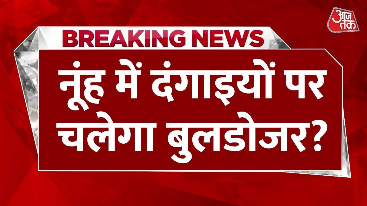 CM Khattar on Mewat Violence: ‘हर व्यक्ति की सुरक्षा नहीं कर सकती पुलिस ...