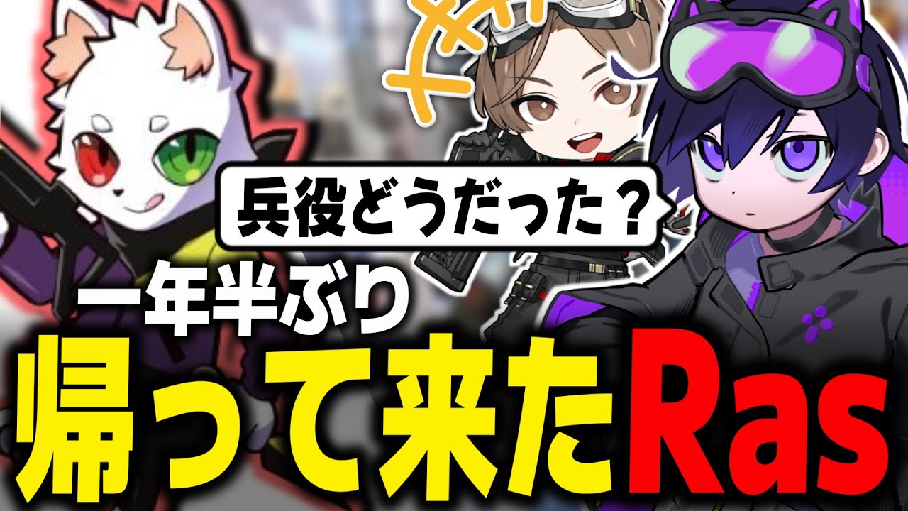 久しぶりのRasさんとランク！完璧な連携を魅せる3人【Apex/4rmy/Ras/LEOの遊び場/SCARZ】 - YouTube