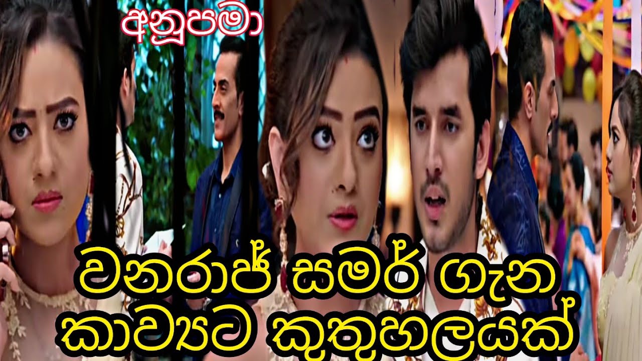anupama idiriyata- sanda dreams-අනුපමා ඉදිරියට - YouTube