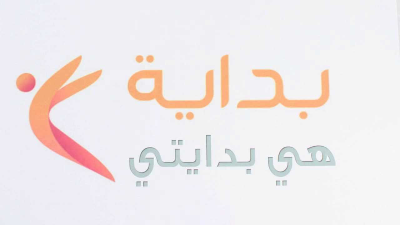 Bedaya center By MetFame - YouTube