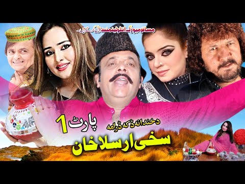 Sakhi Arsala Khan | Jahangeer khan|Nadiya gull. Swatey|Shanza|Pashto ...