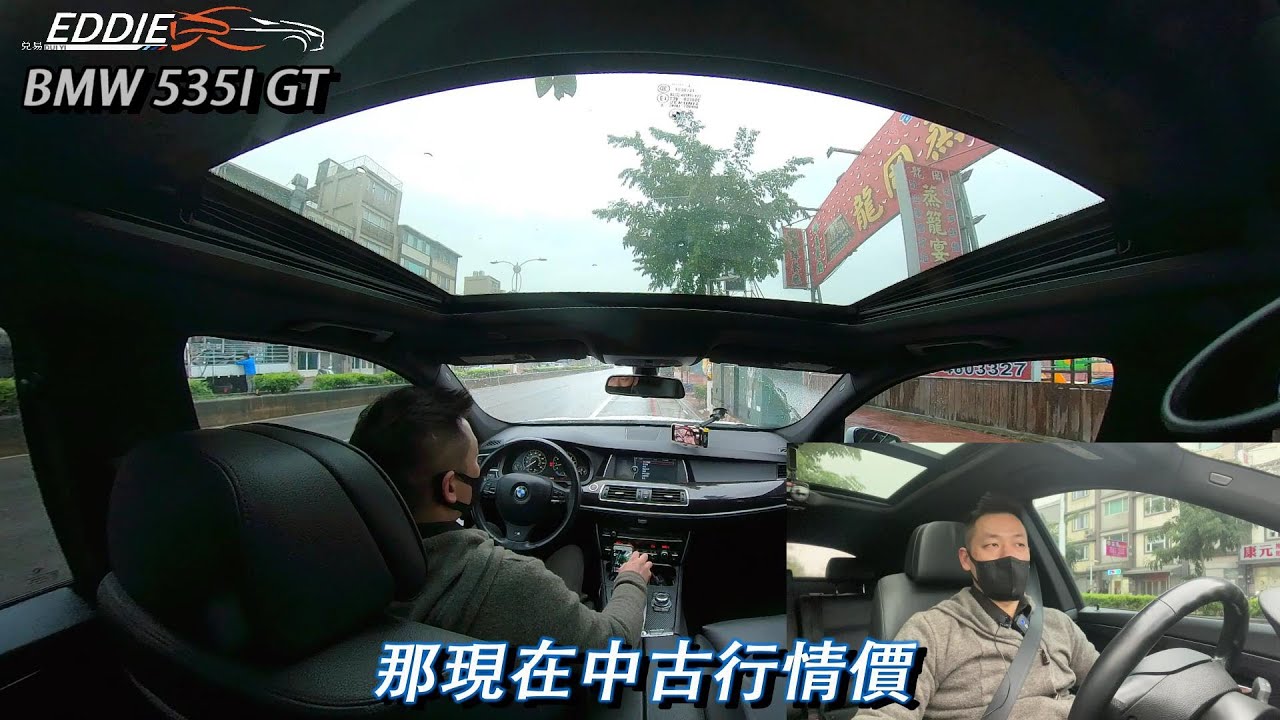 Eddie愛玩車 , 2012年 BMW E07 535I GT 新車售價364萬 中古行情價只剩多少 ? 什麼是AUTO H ? 兑易汽車 ...